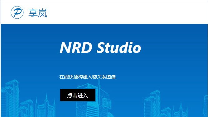 NRD Studio用户登录注册步骤 – NRD Studio
