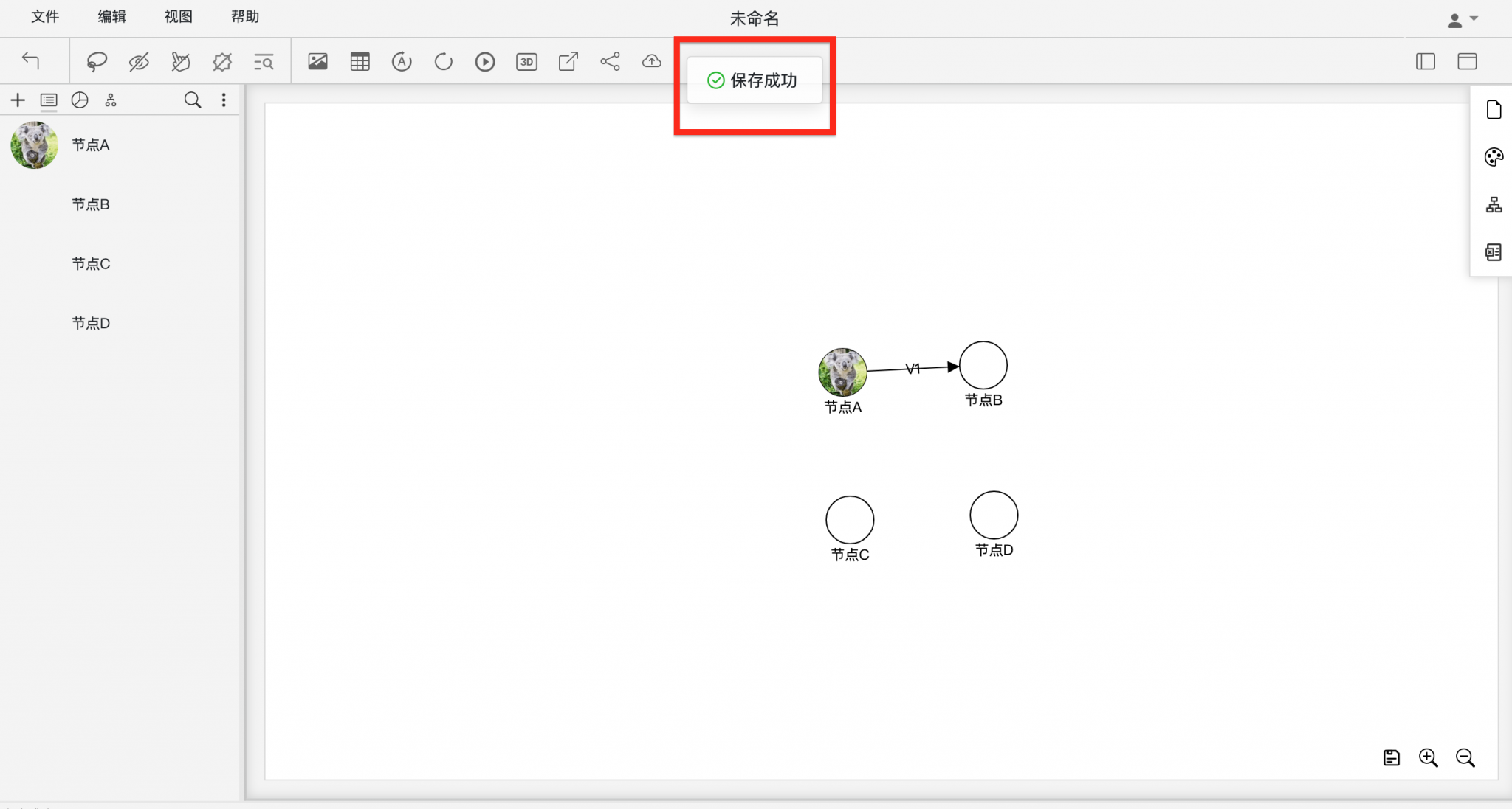 NRD Studio新手教程(14)：自动保存以及自动更新 – NRD Studio