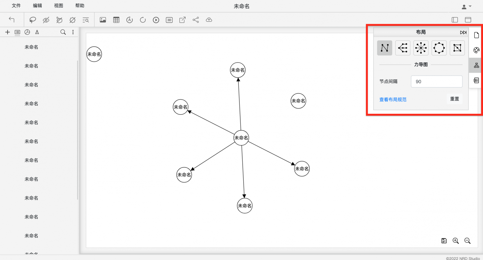 NRD Studio高级教程(5)：图谱布局 – NRD Studio