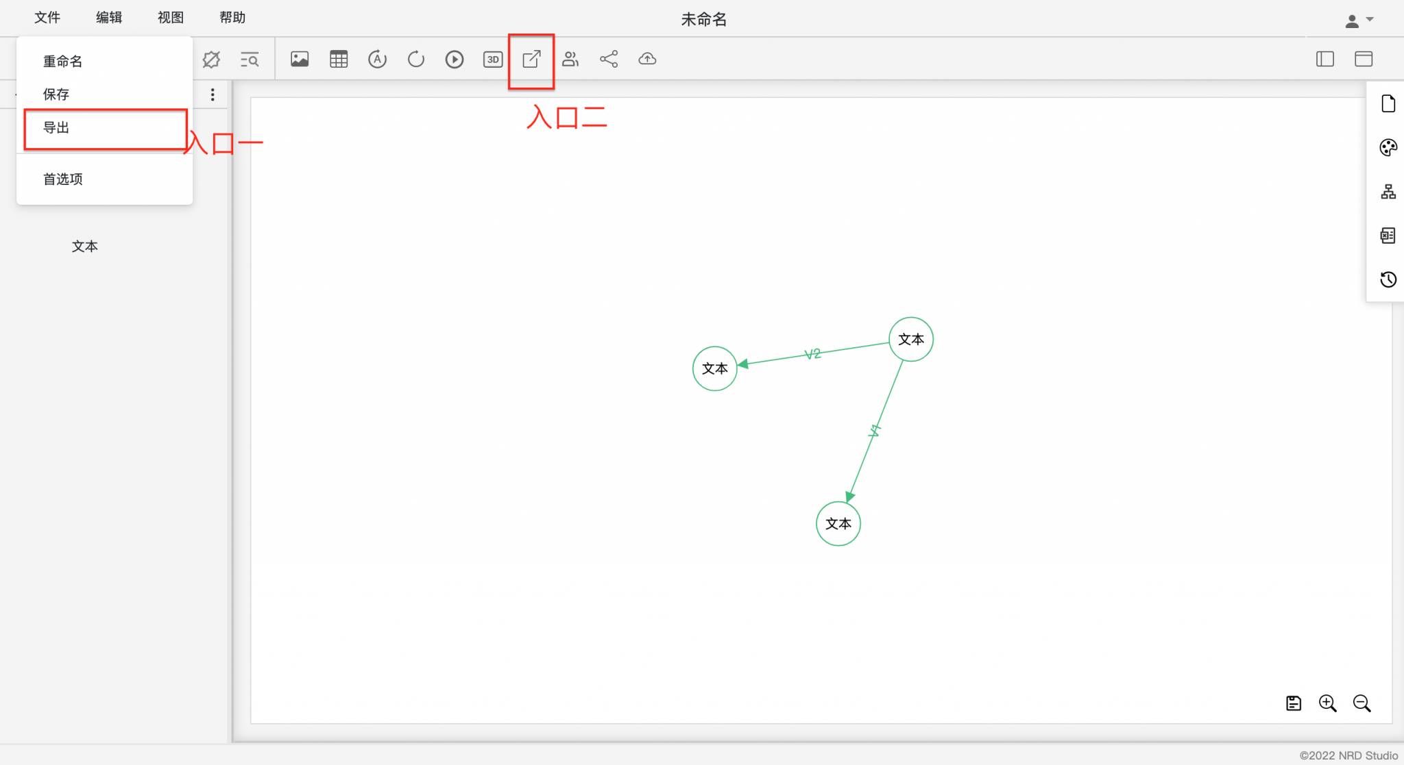 NRD Studio如何导出csv文件？ – NRD Studio