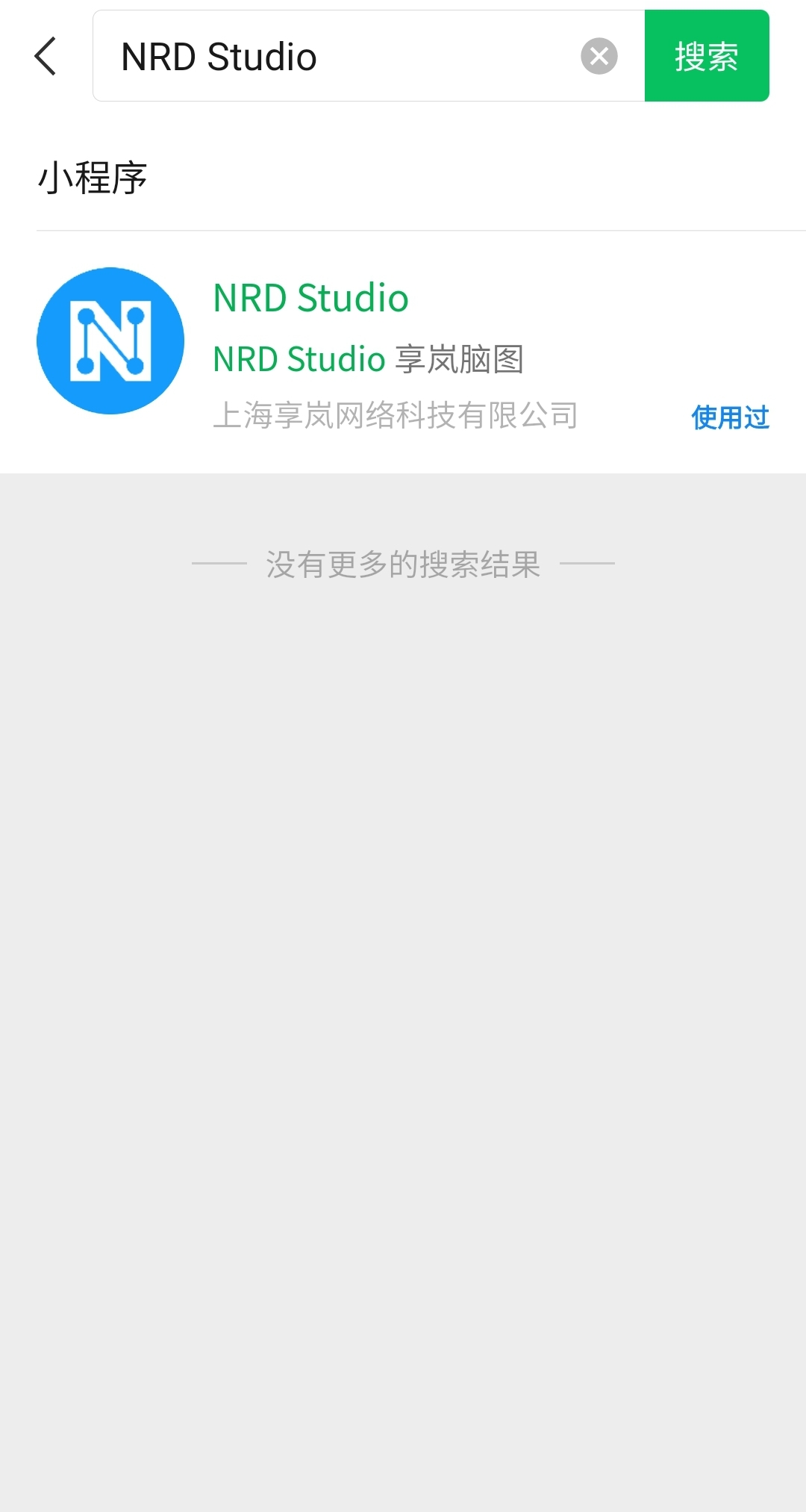NRDStudio小程序怎么使用？ – NRD Studio