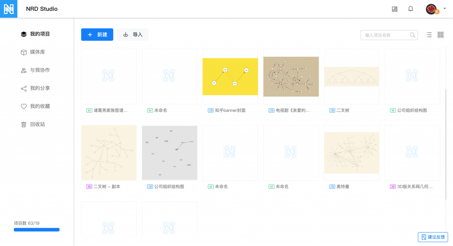 NRD Studio快速入门(1)：基础介绍 – NRD Studio