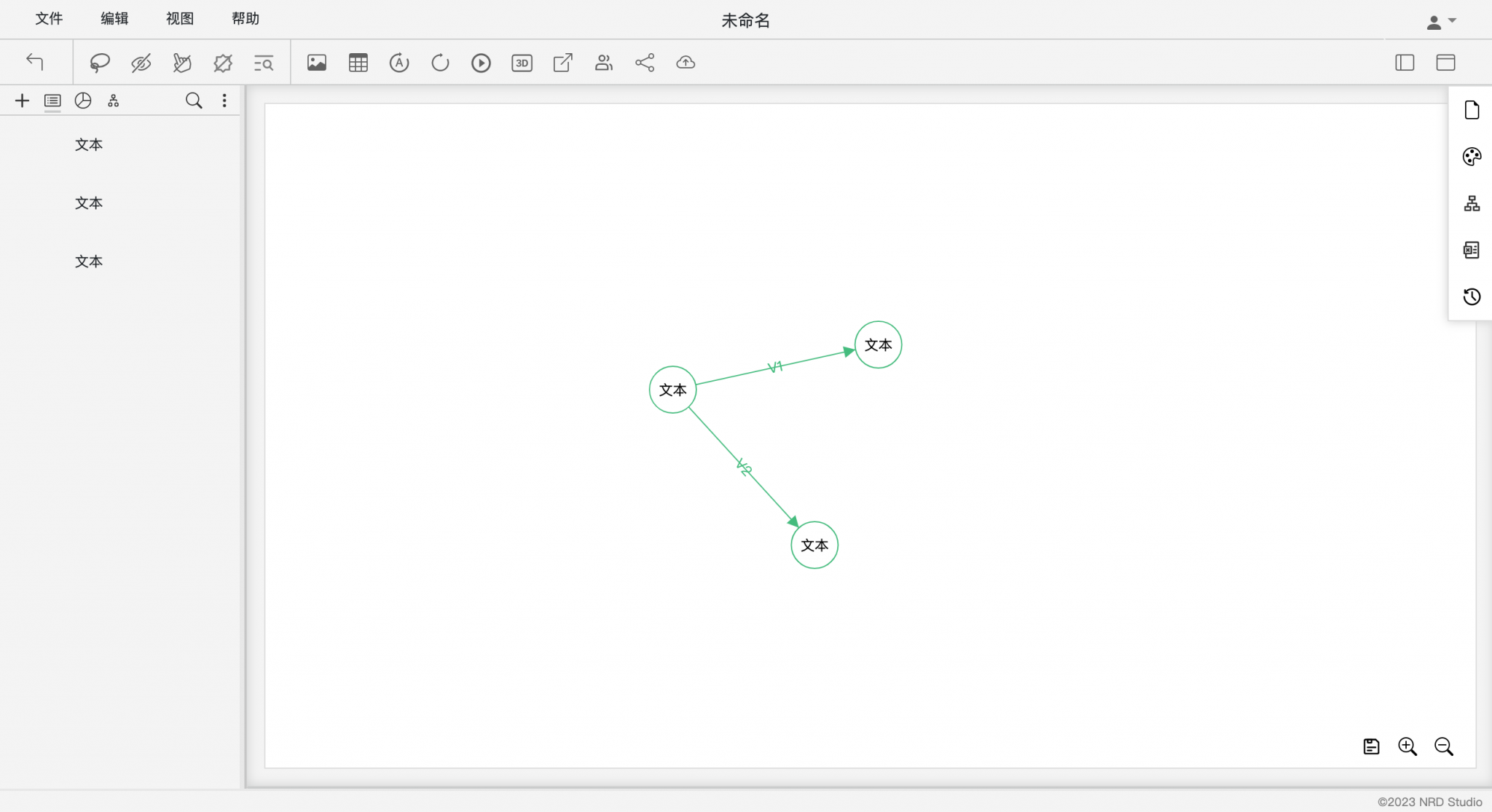 NRD Studio快速入门(1)：基础介绍 – NRD Studio