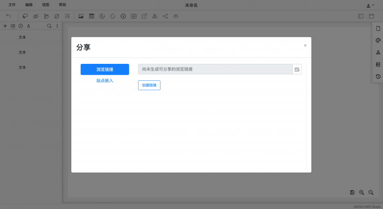 NRD Studio快速入门(1)：基础介绍 – NRD Studio