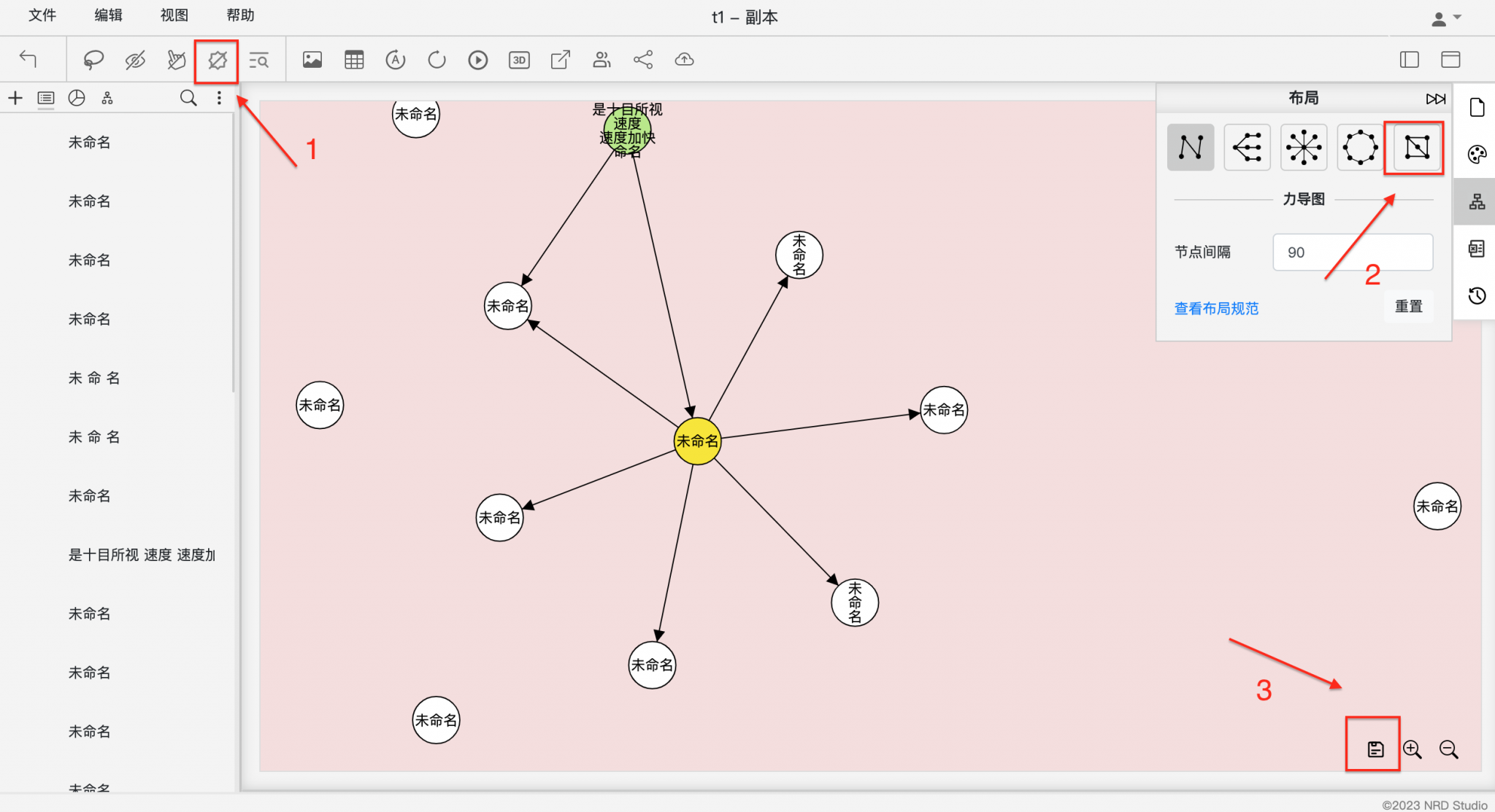 NRD Studio怎么固定位置？ – NRD Studio