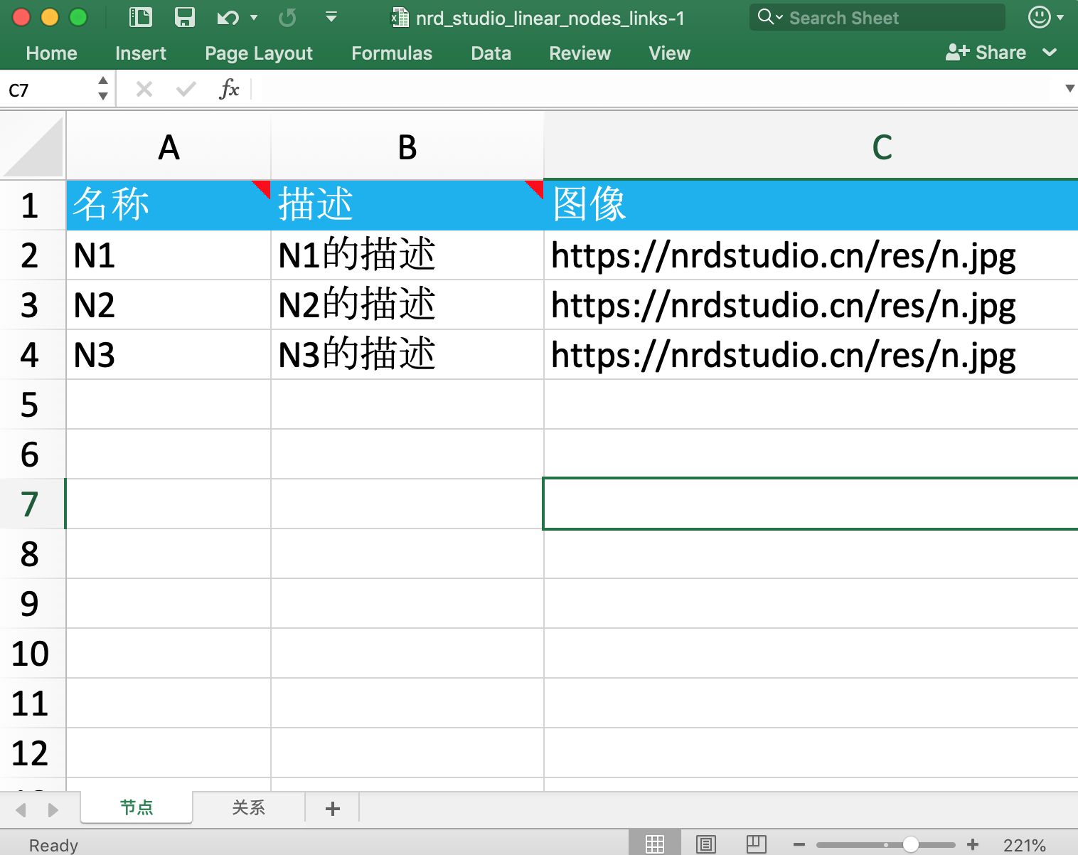 NRD Studio高级教程(8)：模板文件 – NRD Studio