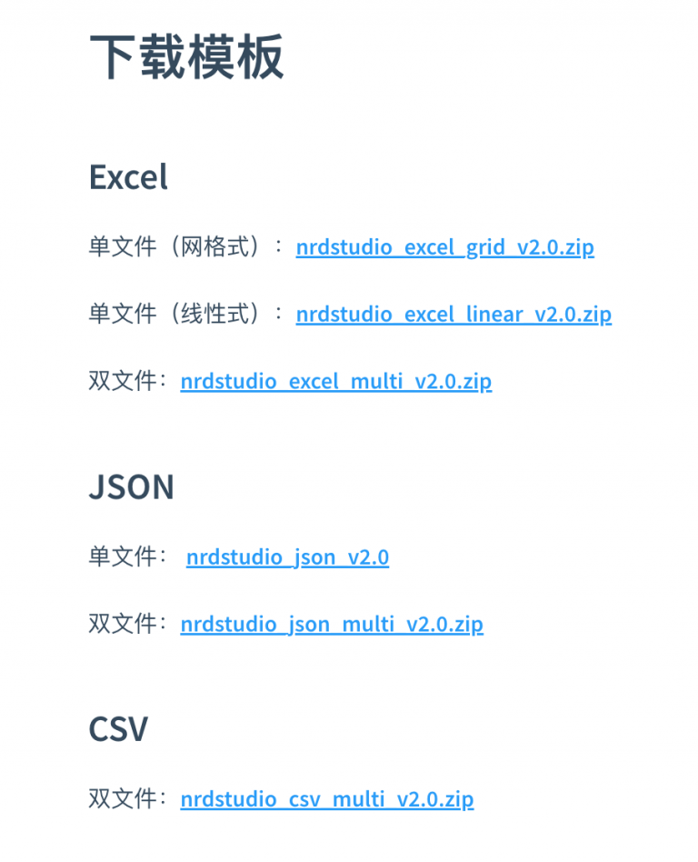 用CSV文件在线生成知识图谱的软件 – NRD Studio