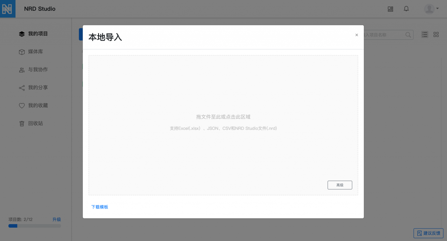 NRD Studio本地导入(15)：Markdown生成思维导图 – NRD Studio