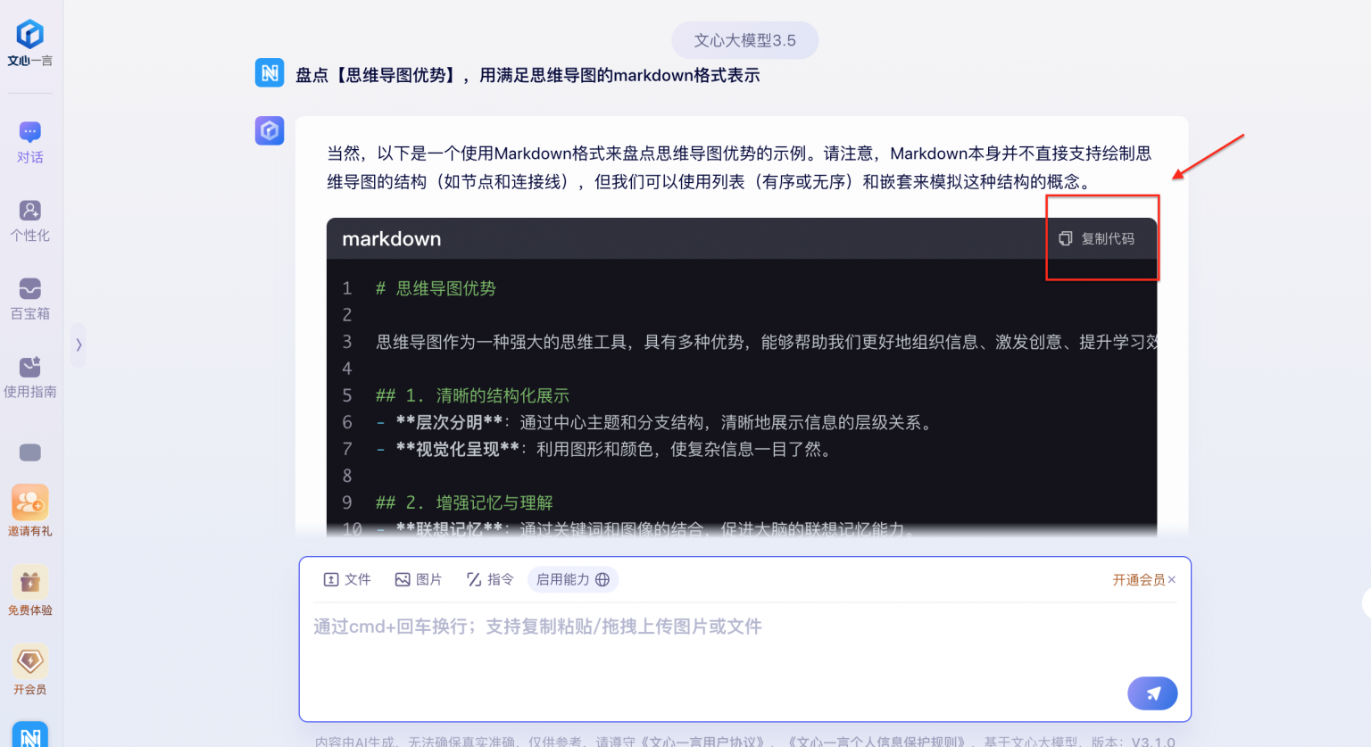 使用AI和NRD Studio生成思维导图的方法 – NRD Studio