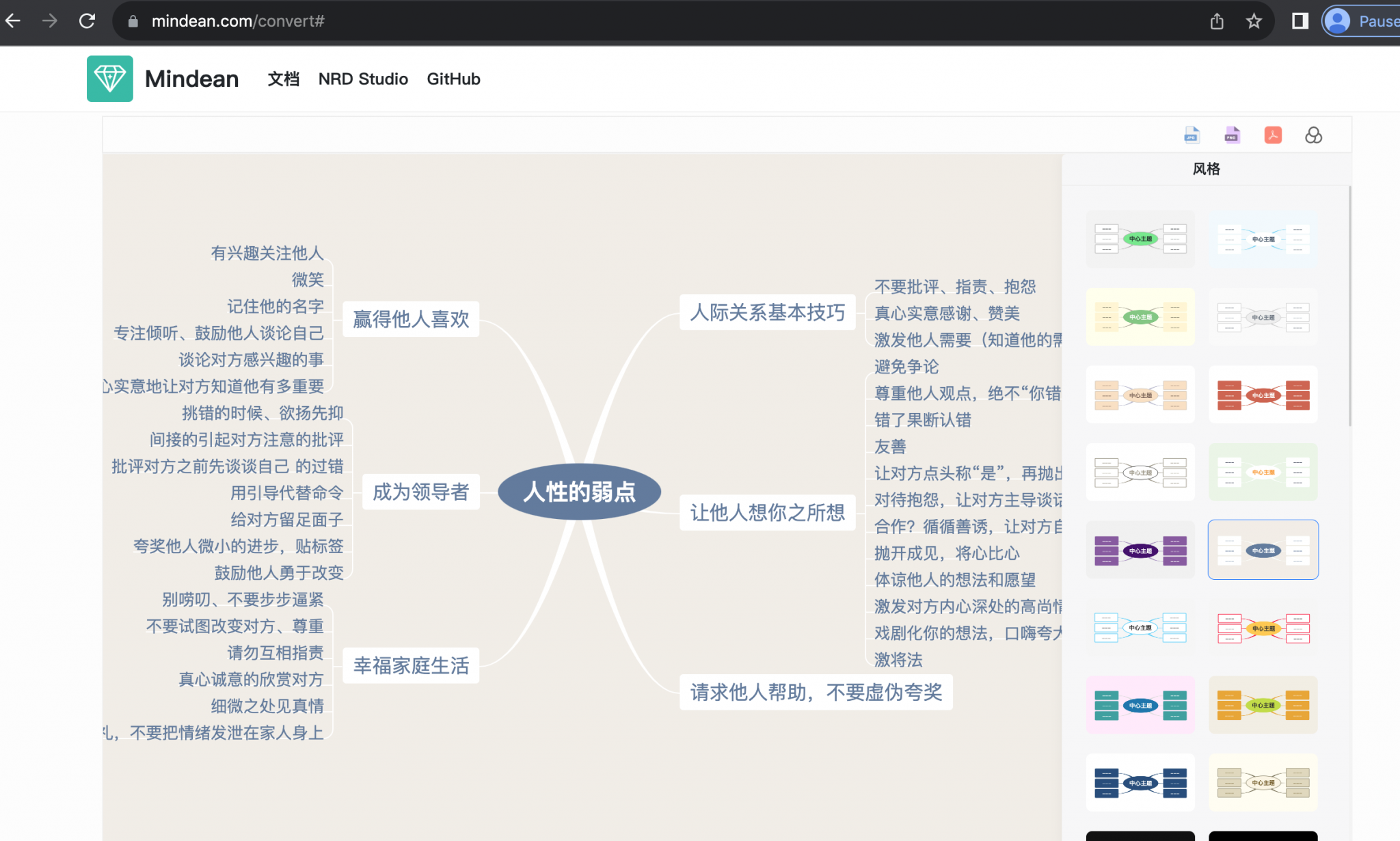 利用DeepSeek和markdown语言做思维导图 – NRD Studio