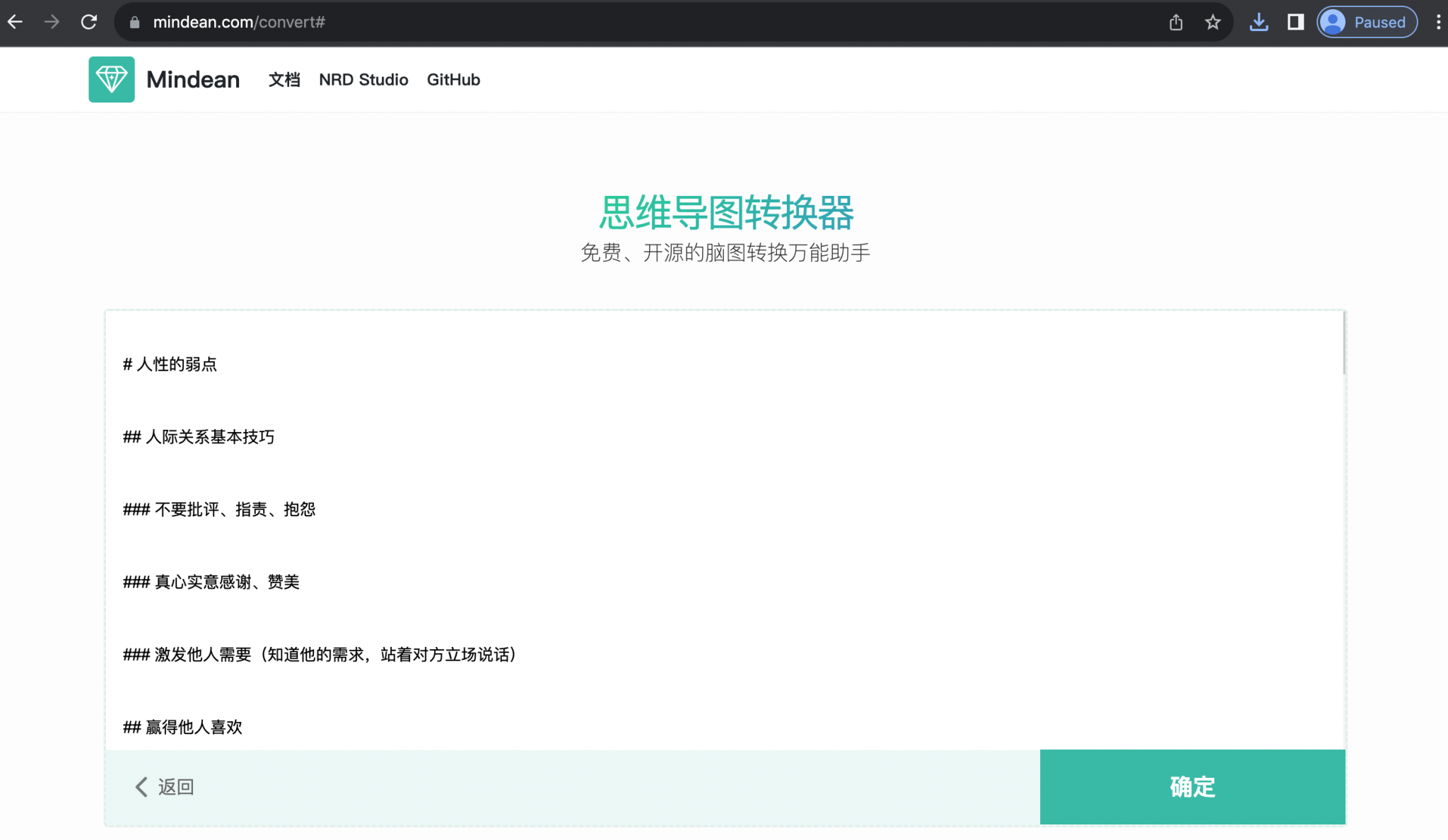 markdown编辑器在线生成思维导图的方法工具 – NRD Studio
