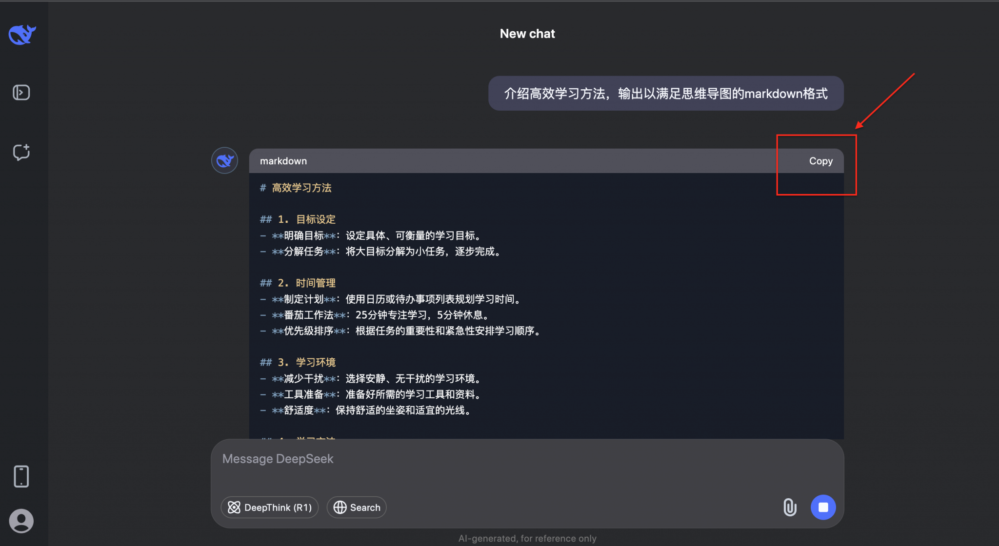 用DeepSeek和NRD Studio AI智能生成思维导图 – NRD Studio