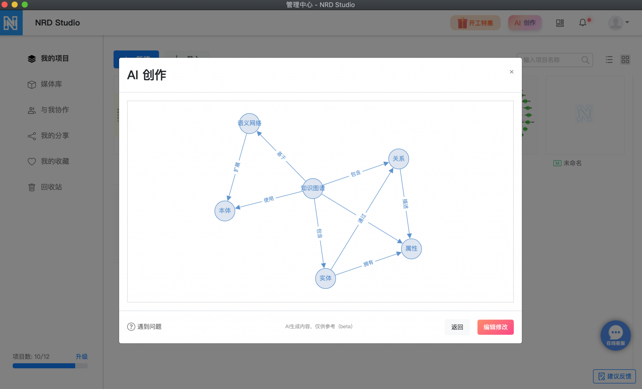 NRD Studio AI 创作助手基础介绍 – NRD Studio