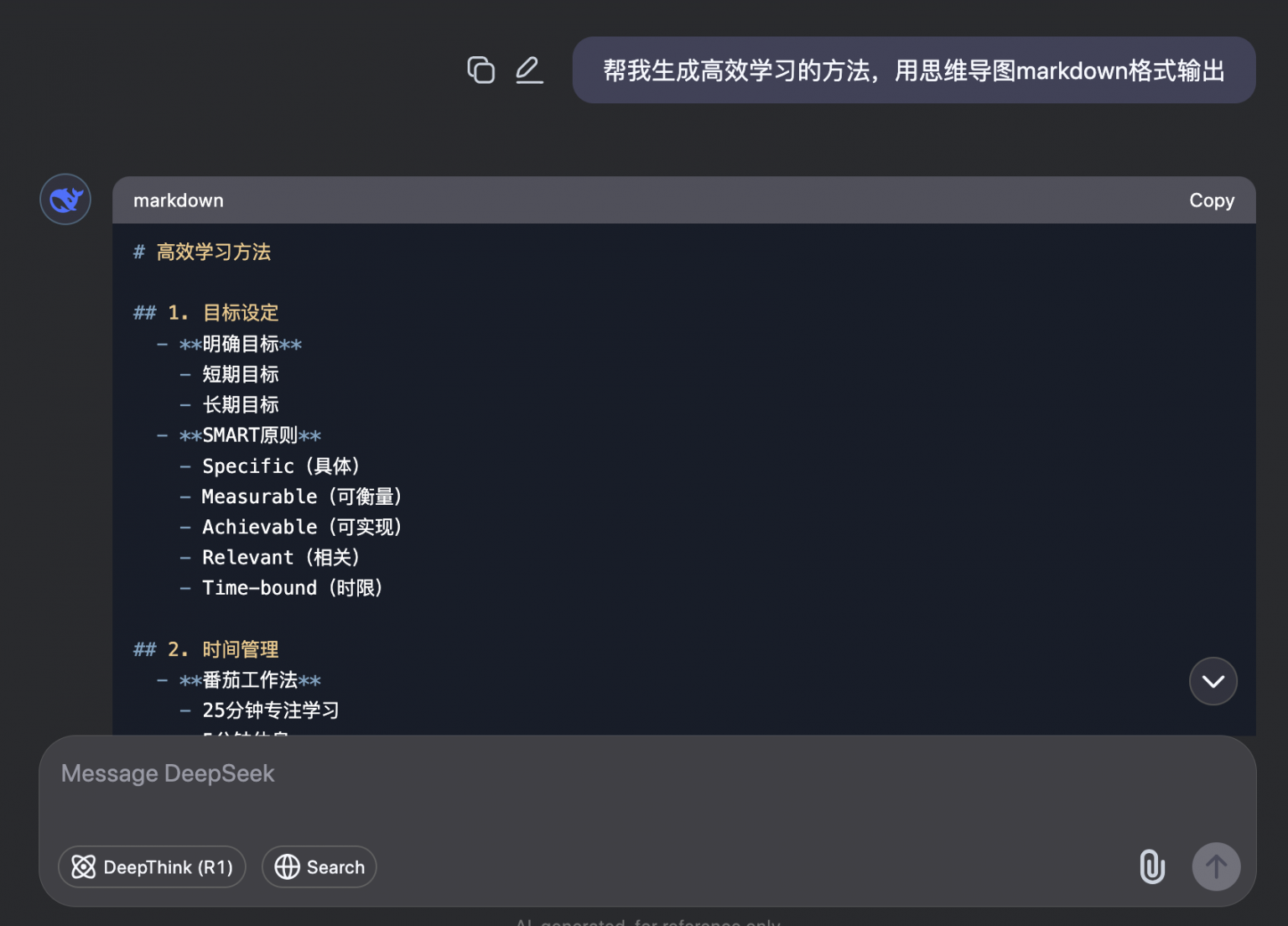 让DeepSeek整理成思维导图，并用NRD Studio可视化 – NRD Studio