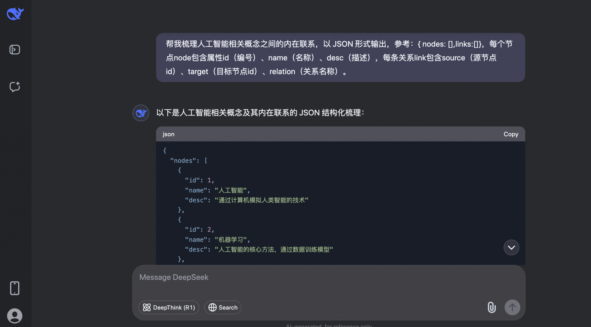 DeepSeek辅助生成知识图谱的的指令参考 – NRD Studio