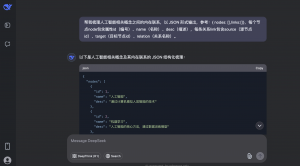 DeepSeek辅助生成知识图谱的的指令参考 – NRD Studio