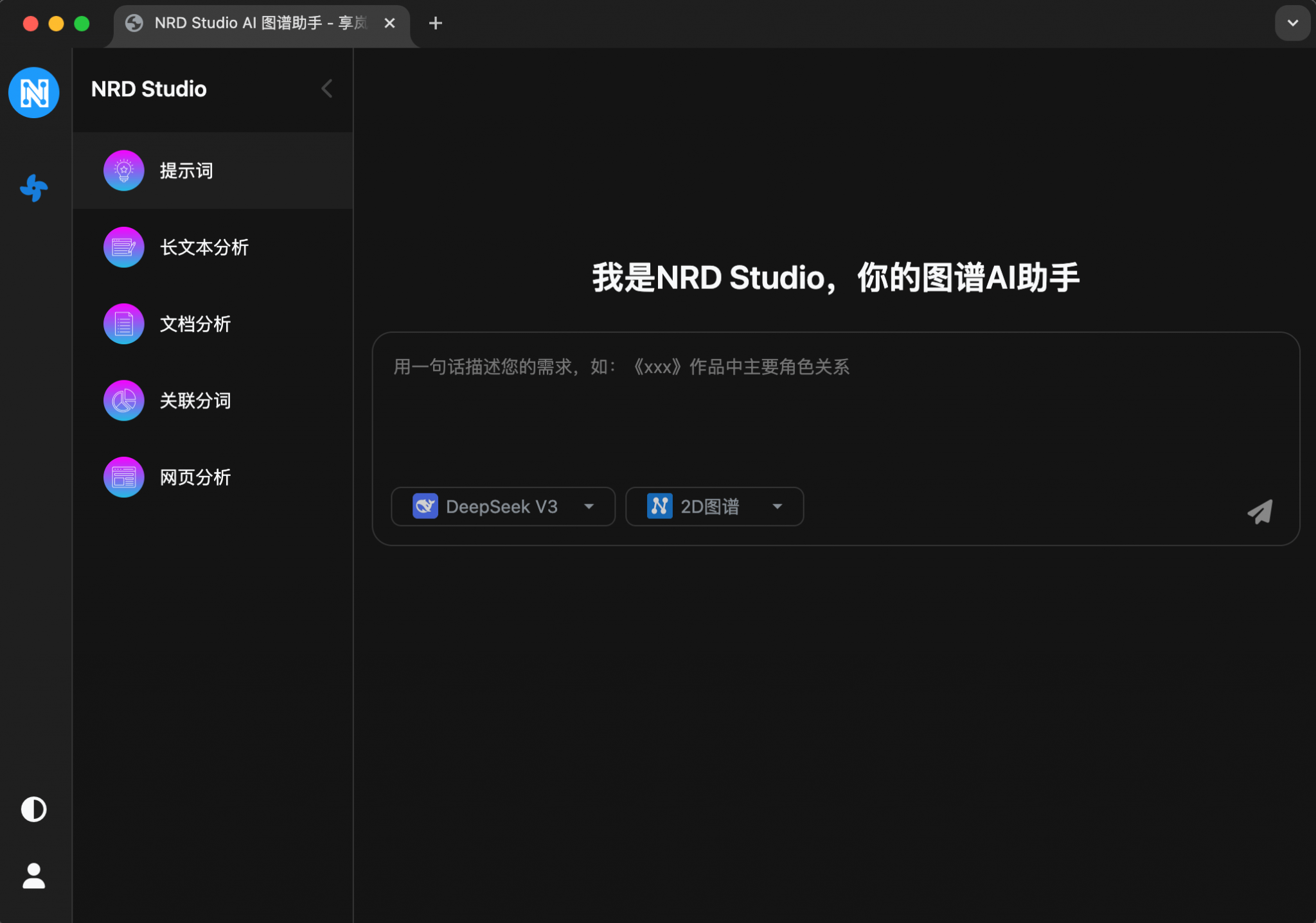 NRD Studio AI 创作(1)：简介 – NRD Studio
